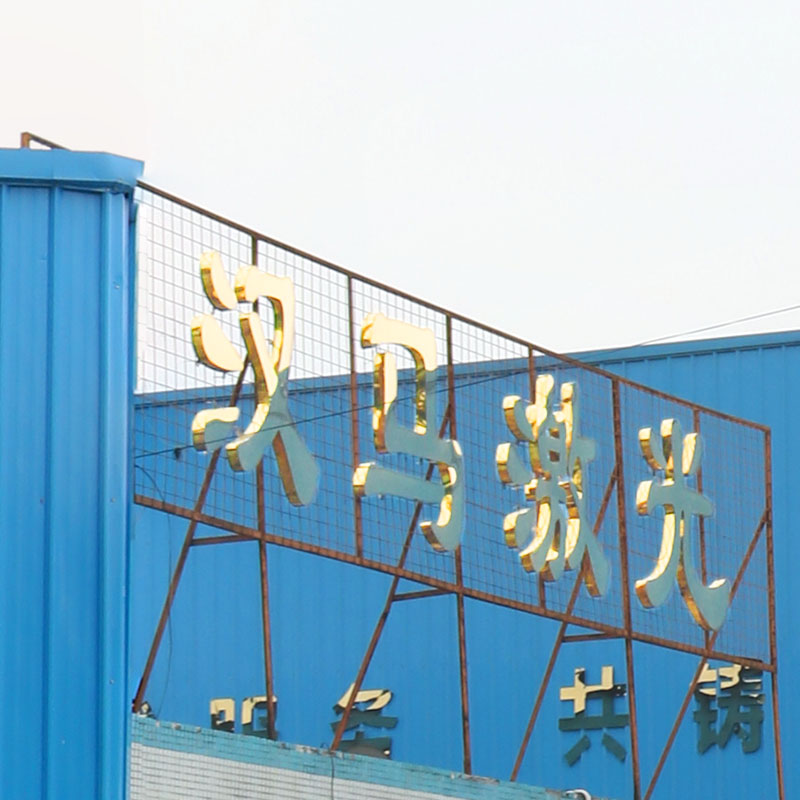 Han ma laser stainless steel